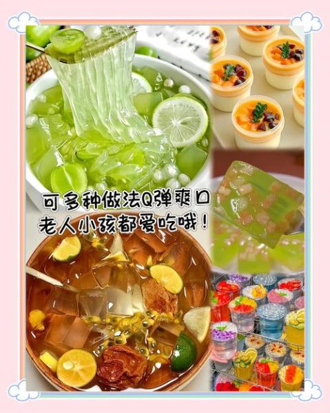 冰粉的做法与配方视频_冰粉怎么做才Q弹-第2张图片-山城妙识