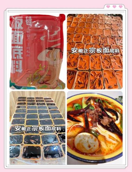 安徽板面怎么做_正宗安徽板面配方-第3张图片-山城妙识