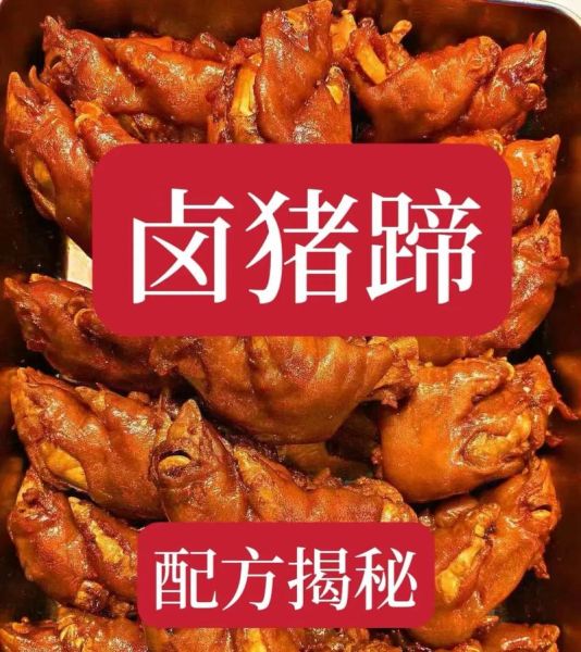 卤猪蹄的家常做法_怎么卤猪蹄才软糯入味-第1张图片-山城妙识