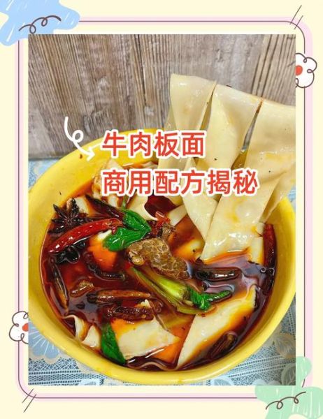 安徽板面怎么做_正宗安徽板面配方-第1张图片-山城妙识