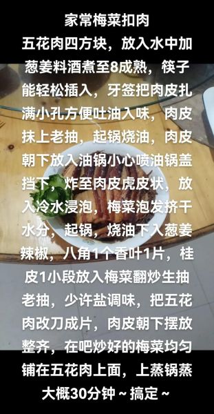 梅干菜扣肉怎么做_梅干菜扣肉最正宗的做法-第1张图片-山城妙识 梅干菜扣肉怎么做_梅干菜扣肉最正宗的做法-第1张图片-山城妙识