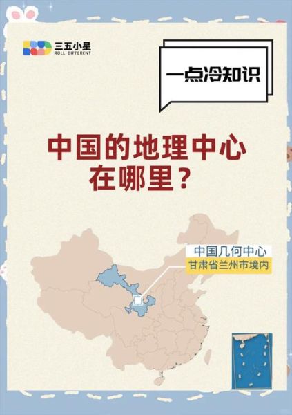 亚洲大陆地理中心在哪里_如何到达亚洲大陆地理中心-第1张图片-山城妙识