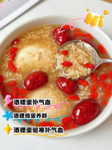 米酒鸡蛋汤的做法_米酒鸡蛋汤的功效与禁忌-第2张图片-山城妙识