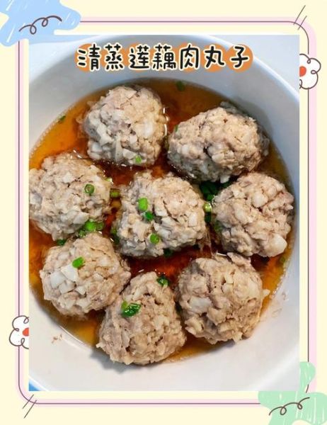 莲藕肉丸子怎么做_莲藕肉丸子蒸多久才熟-第2张图片-山城妙识