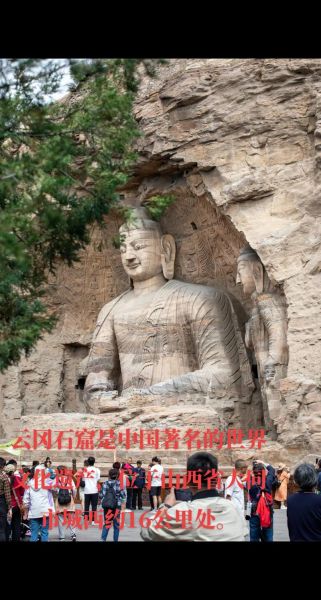 大同市有什么好玩的_云冈石窟门票多少钱-第2张图片-山城妙识