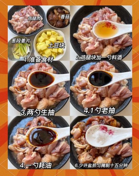 电饭煲鸡肉焖饭怎么做_电饭煲鸡肉焖饭需要多久-第2张图片-山城妙识