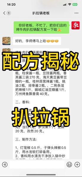 扒拉锅的做法_扒拉锅需要哪些配料-第1张图片-山城妙识 扒拉锅的做法_扒拉锅需要哪些配料-第1张图片-山城妙识
