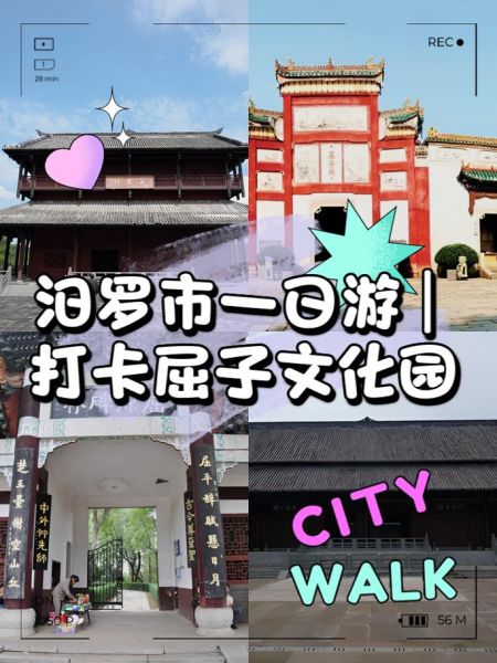 汨罗旅游景点有哪些_汨罗一日游最佳路线-第1张图片-山城妙识