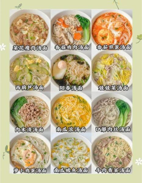 家常热汤面怎么做_热汤面放什么调料最香-第3张图片-山城妙识 家常热汤面怎么做_热汤面放什么调料最香-第3张图片-山城妙识