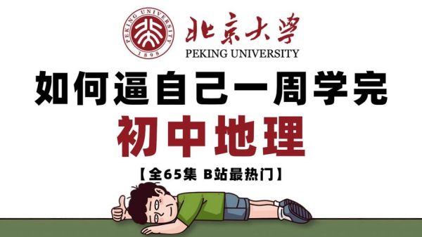爱学地理视频怎么下载_爱学地理视频适合初中生吗-第3张图片-山城妙识