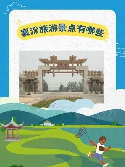 襄汾旅游景点有哪些_襄汾一日游最佳路线-第1张图片-山城妙识