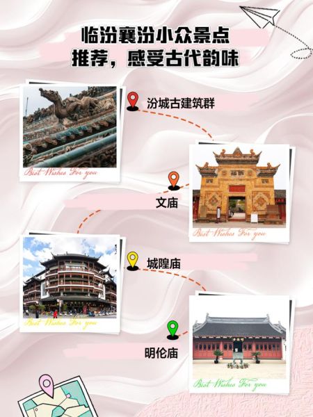 襄汾旅游景点有哪些_襄汾一日游最佳路线-第3张图片-山城妙识