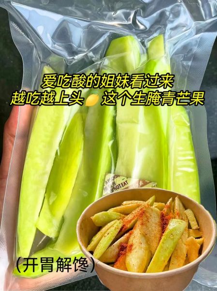 凉拌芒果怎么做_凉拌芒果要不要焯水-第2张图片-山城妙识