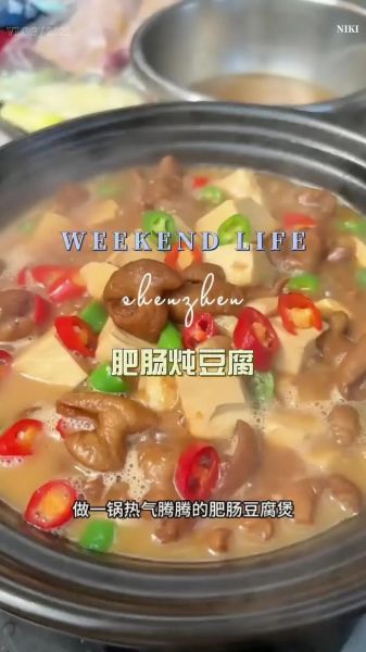 肥肠炖豆腐怎么做_肥肠炖豆腐的家常做法-第3张图片-山城妙识