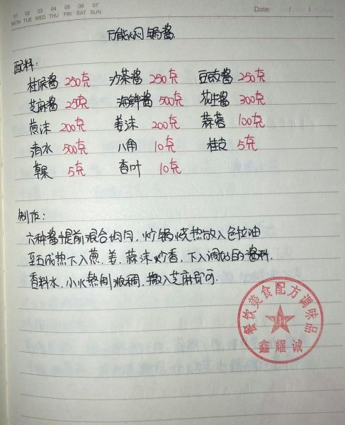 正宗碳锅鱼怎么做_碳锅鱼底料配方-第1张图片-山城妙识