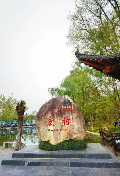 安徽十大旅游景点有哪些_黄山宏村怎么玩最值-第1张图片-山城妙识 安徽十大旅游景点有哪些_黄山宏村怎么玩最值-第1张图片-山城妙识