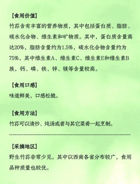 竹荪怎么吃_竹荪的做法大全-第1张图片-山城妙识 竹荪怎么吃_竹荪的做法大全-第1张图片-山城妙识