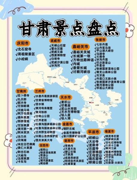 甘肃省在哪里_甘肃旅游最佳时间-第1张图片-山城妙识