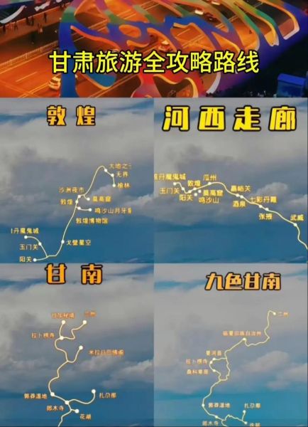 甘肃省在哪里_甘肃旅游最佳时间-第3张图片-山城妙识