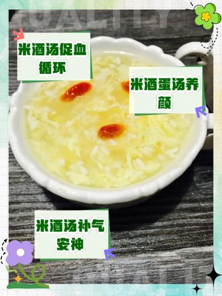 糊汤米酒怎么做_糊汤米酒正宗做法-第3张图片-山城妙识 糊汤米酒怎么做_糊汤米酒正宗做法-第3张图片-山城妙识