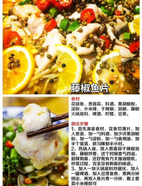 乡村鱼的做法_如何做出地道土味-第1张图片-山城妙识