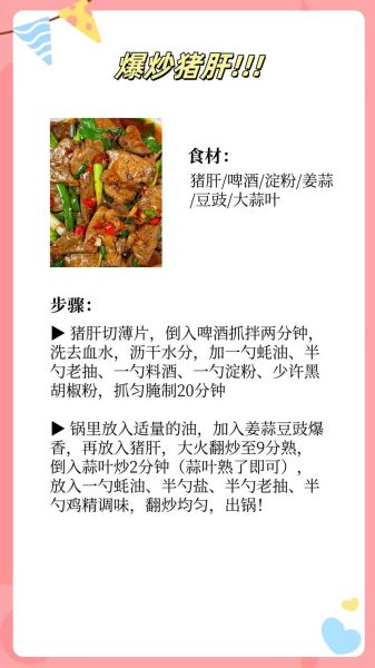 炒肝的家常做法_炒肝怎么做才正宗-第1张图片-山城妙识