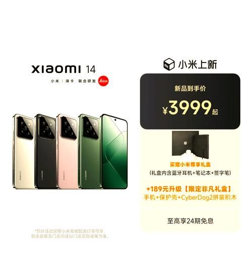 小米手机怎么选_小米13和小米14区别-第3张图片-山城妙识