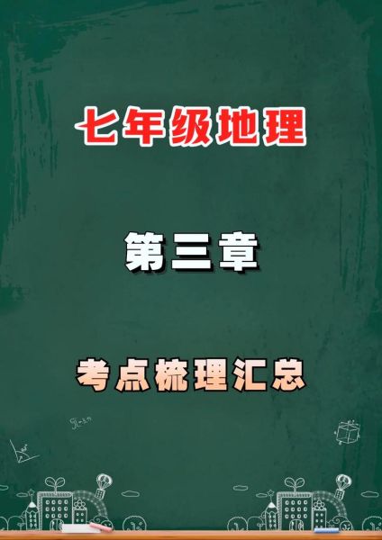 悟地理是什么_悟地理有哪些核心概念-第3张图片-山城妙识