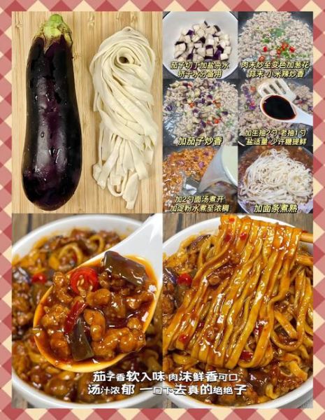 茄子面条卤怎么做_茄子卤面家常做法-第1张图片-山城妙识