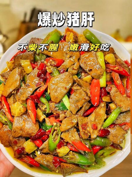 炒肝的家常做法_炒肝怎么做才正宗-第2张图片-山城妙识
