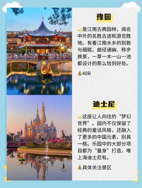 上海有什么旅游景点_上海必去景点推荐-第2张图片-山城妙识