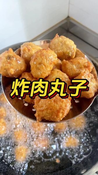 油炸丸子怎么做_油炸丸子酥脆秘诀-第1张图片-山城妙识