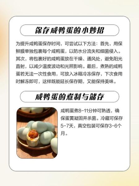 咸鸭蛋白怎么保存_咸鸭蛋白的吃法大全-第1张图片-山城妙识 咸鸭蛋白怎么保存_咸鸭蛋白的吃法大全-第1张图片-山城妙识