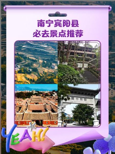 宾阳有什么好玩的景点_宾阳一日游最佳路线-第2张图片-山城妙识