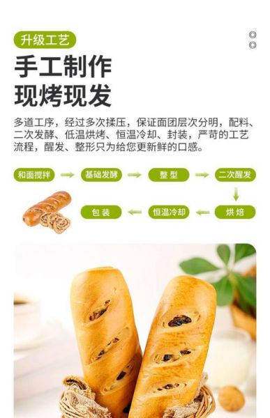 列巴面包怎么做_列巴面包配方比例-第1张图片-山城妙识