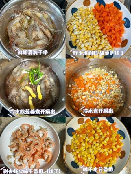 虾仁玉米饺子馅怎么做_虾仁玉米饺子馅怎么调好吃-第3张图片-山城妙识 虾仁玉米饺子馅怎么做_虾仁玉米饺子馅怎么调好吃-第3张图片-山城妙识