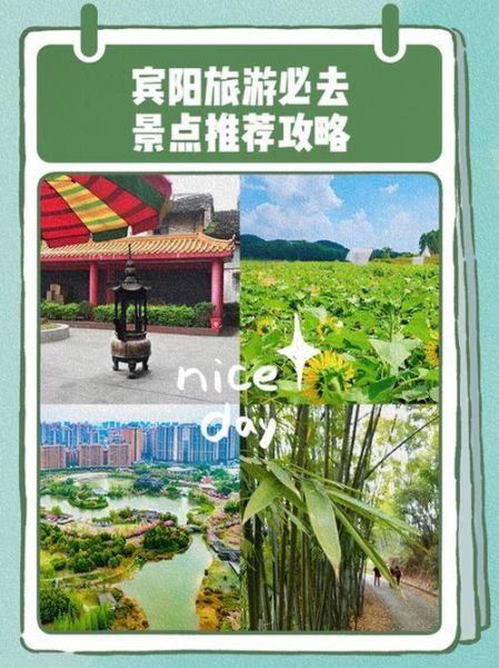 宾阳有什么好玩的景点_宾阳一日游最佳路线-第3张图片-山城妙识