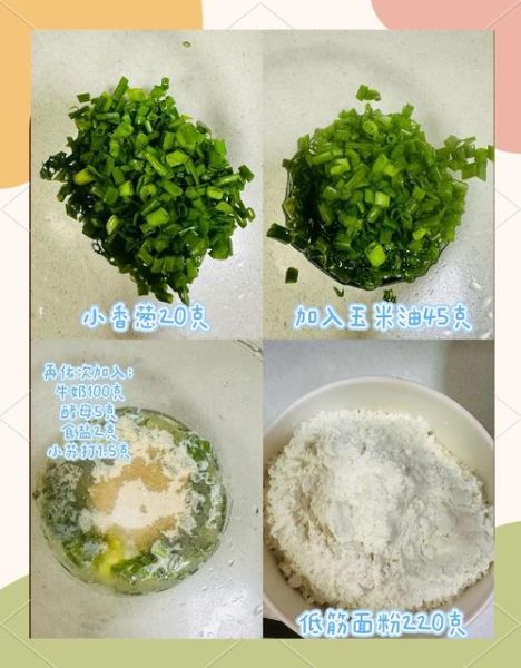 苏打饼干怎么做_苏打饼干配方比例-第1张图片-山城妙识