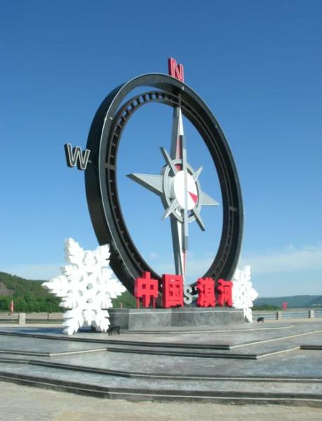 漠河旅游景点有哪些_漠河极光最佳观赏时间-第1张图片-山城妙识