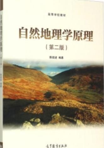 最早自然地理考察著作是什么_作者是谁-第2张图片-山城妙识