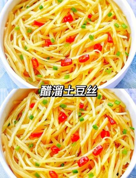 醋溜土豆丝怎么做才脆_醋溜土豆丝家常做法步骤-第2张图片-山城妙识