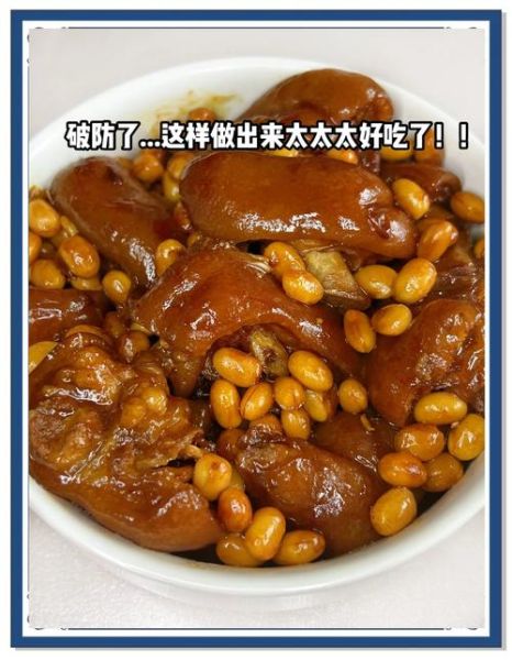 大白豆炖猪蹄的做法_猪蹄怎么炖才软烂-第2张图片-山城妙识