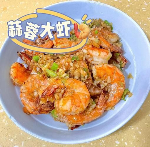 蒜蓉大虾怎么做_蒜蓉大虾需要焯水吗-第3张图片-山城妙识