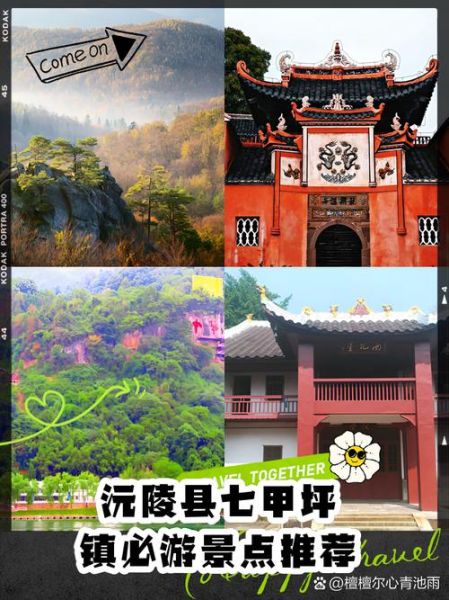 沅陵旅游景点有哪些_沅陵最值得去的地方-第1张图片-山城妙识