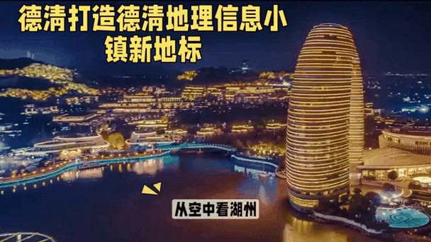 德清地理信息小镇在哪里_德清地理信息小镇有什么产业-第3张图片-山城妙识