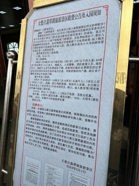 怎么去大柴旦翡翠湖_大柴旦翡翠湖门票多少钱-第1张图片-山城妙识 怎么去大柴旦翡翠湖_大柴旦翡翠湖门票多少钱-第1张图片-山城妙识