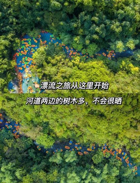 清远漂流哪里好玩_清远漂流门票多少钱-第1张图片-山城妙识