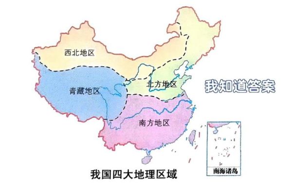 八年级下册地理_中国四大地理区域划分依据-第1张图片-山城妙识