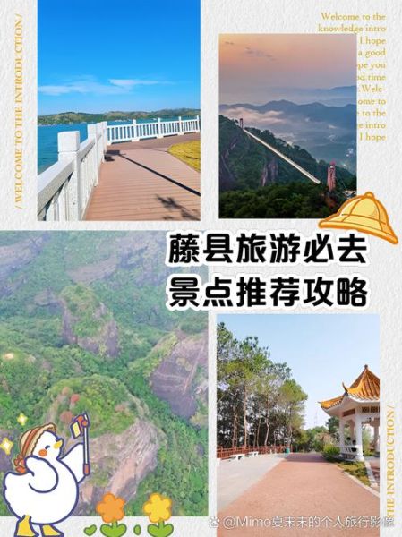 藤县有什么好玩的景点_藤县一日游最佳路线-第1张图片-山城妙识 藤县有什么好玩的景点_藤县一日游最佳路线-第1张图片-山城妙识