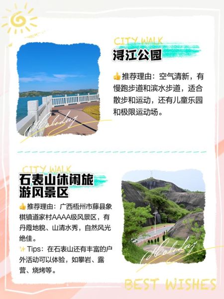 藤县有什么好玩的景点_藤县一日游最佳路线-第3张图片-山城妙识 藤县有什么好玩的景点_藤县一日游最佳路线-第3张图片-山城妙识